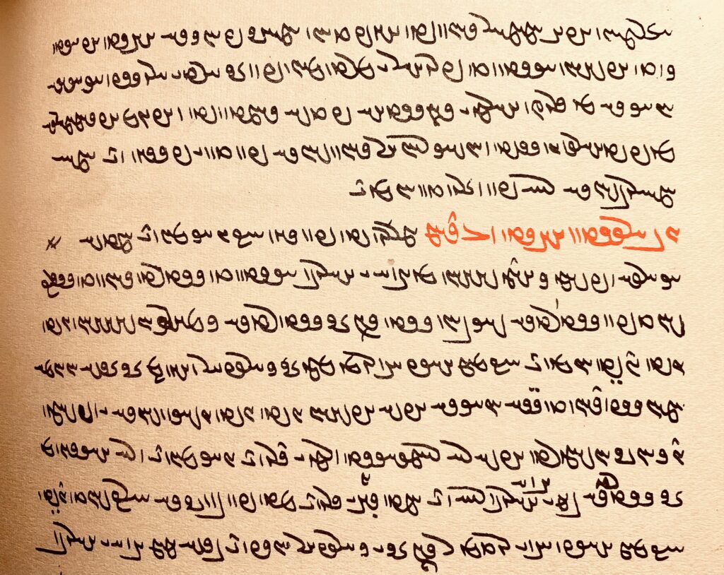 Learn Pahlavi with Ardā-Wīrāz: An introduction to Middle Persian language, script, and ...